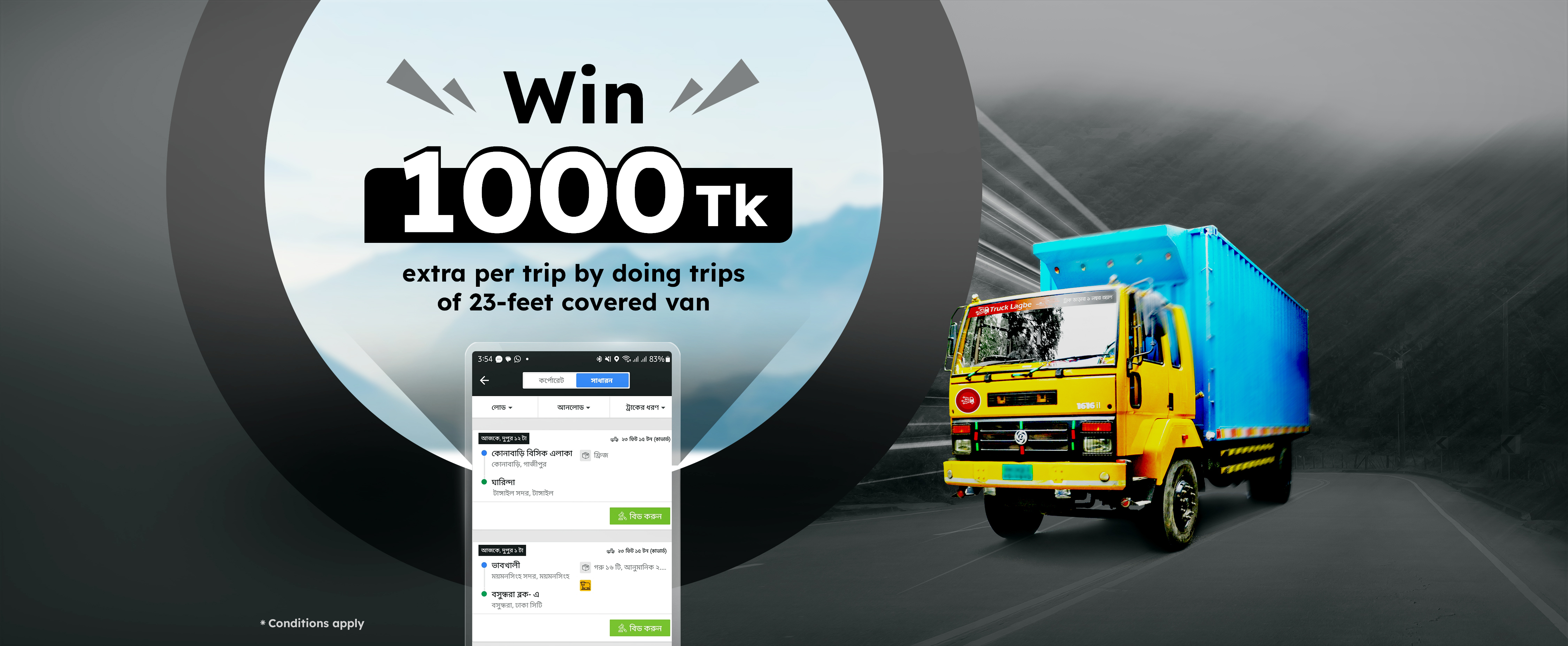 Win Tk.1000 extra per trip by doing trips of 23-feet covered van